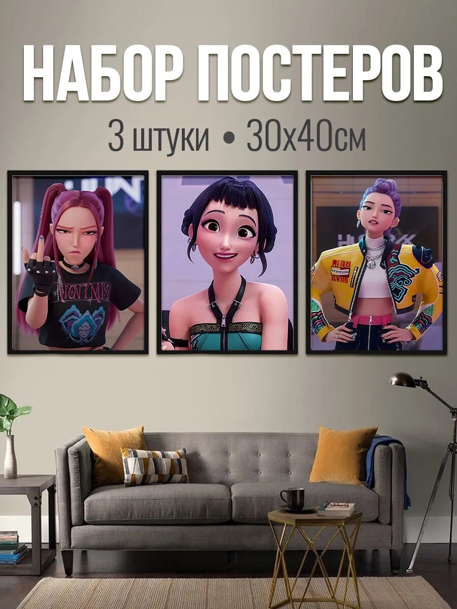 Хантрикс постеры KPOP Demon Hunters, охотницы на демонов
