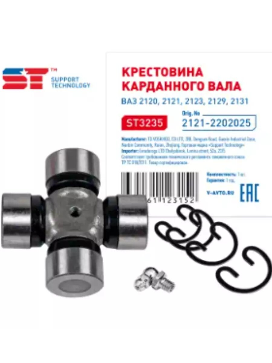Крестовина ваз 2121