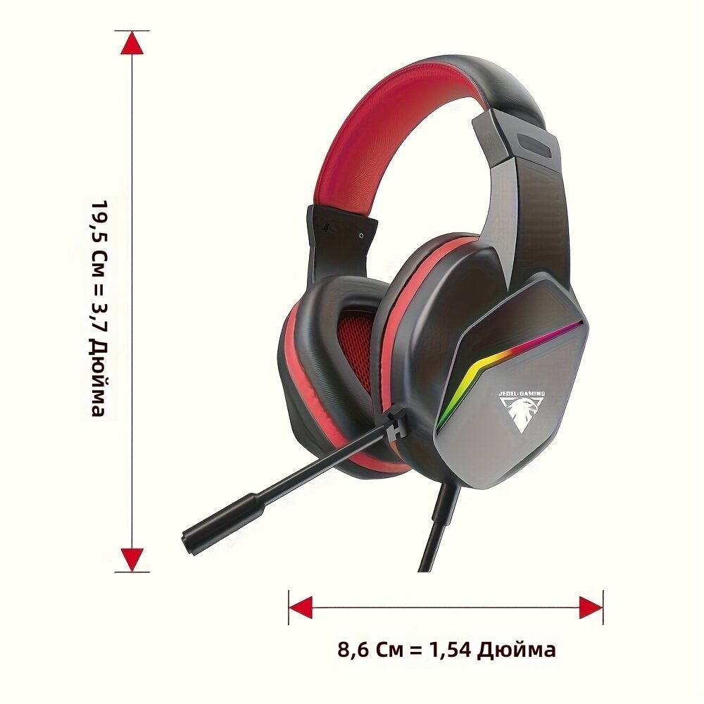 Проводные игровые наушники для ПК с RGB-подсветкой на чашках и корпусе, выдвижным микрофоном и регулируемой оголовьем, разъём 3,5 мм, подключение «plug and play», цвет: чёрный