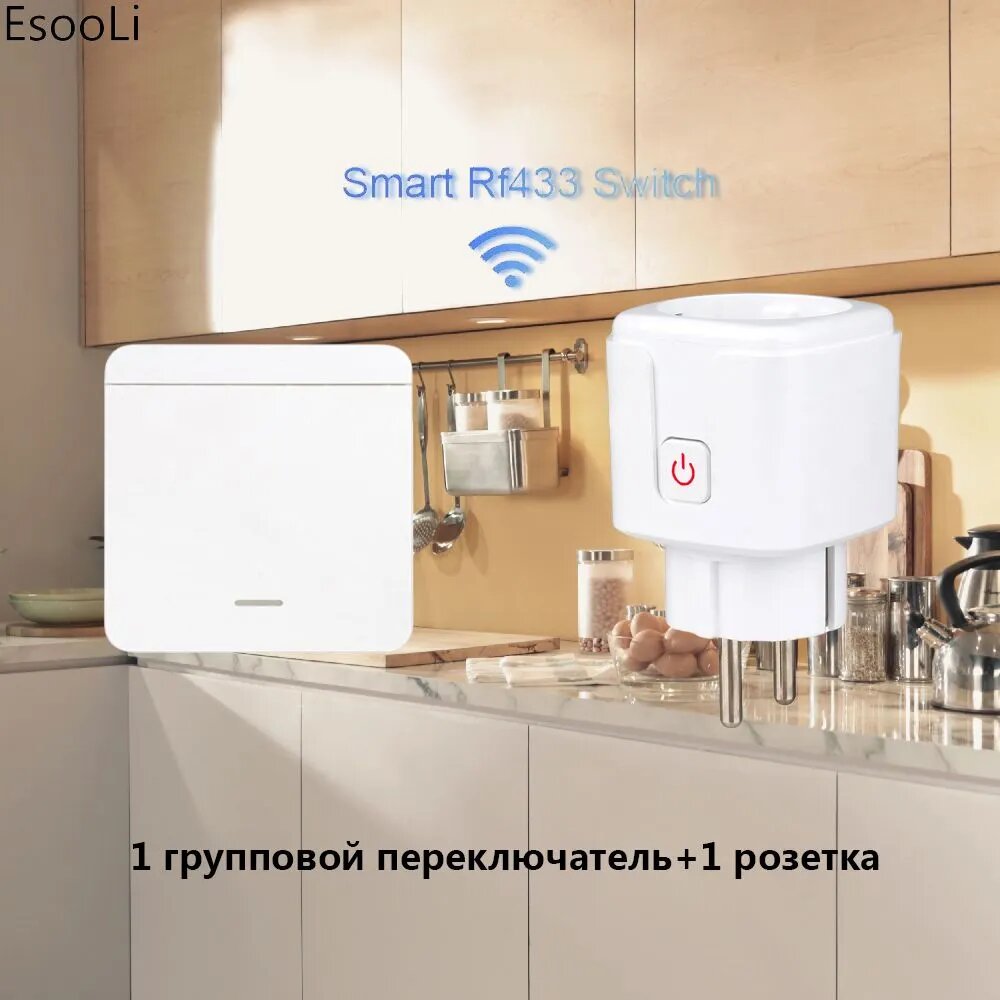 Выключатель Дистанционного Управления Кухонным Измельчителем Мусора, Пульт Дистанционного Управления Розеткой