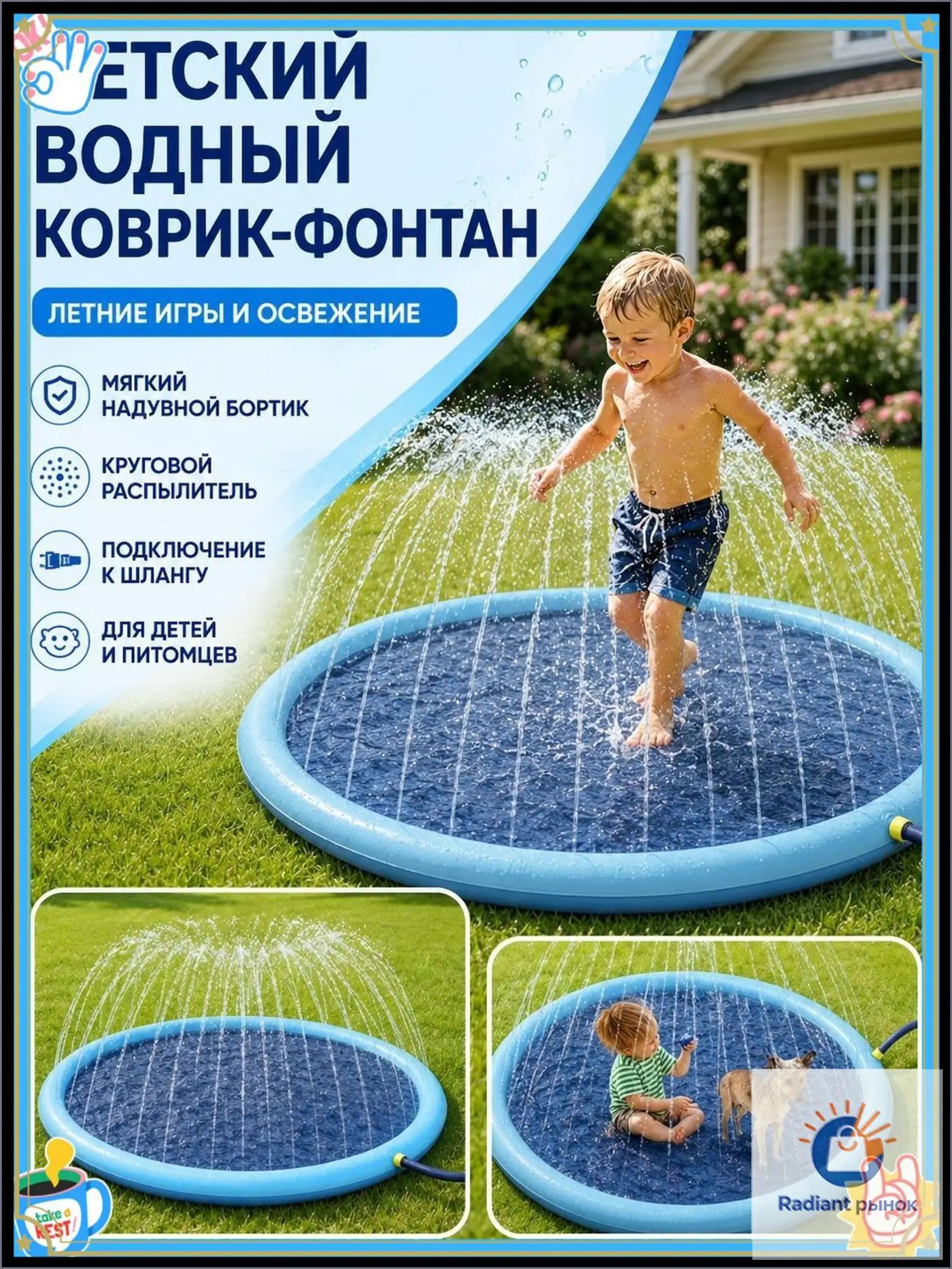 Детский водный коврик-фонтан с подключением к шлангу, круглый летний разбрызгиватель для детей и питомцев, игровой splash pad для двора и дачи