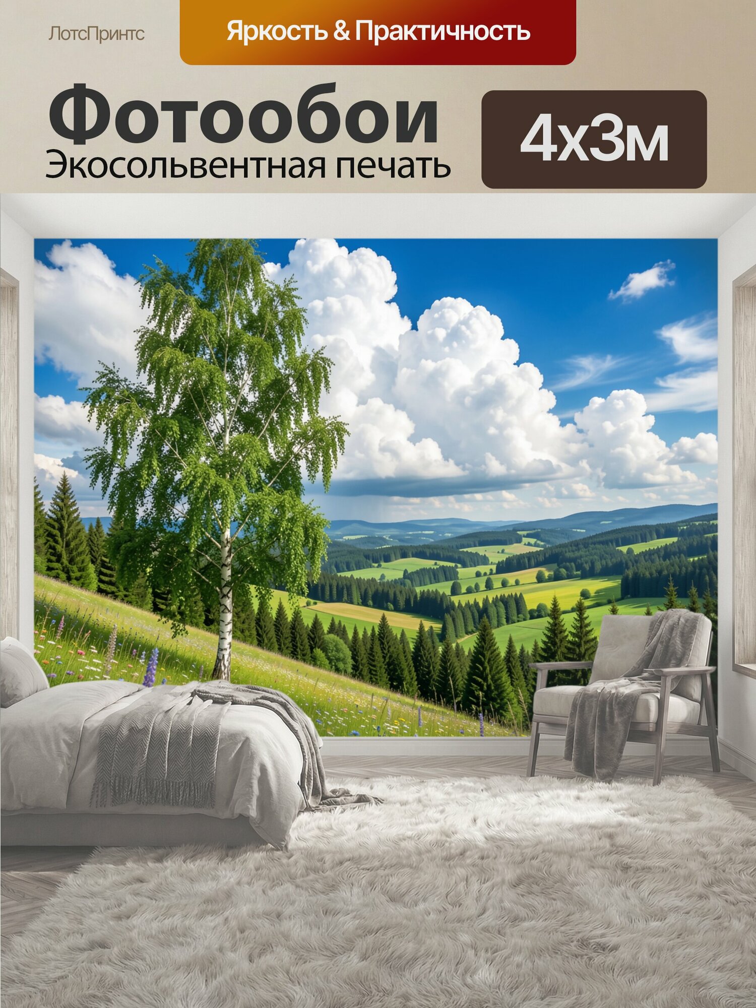 Фотообои "Одинокая берёза с белой корой и пышной зелёной кроной на переднем плане, стоящая на цветущем альпийском склоне, панорамный вид на." 400x300 см. экосольвентная печать
