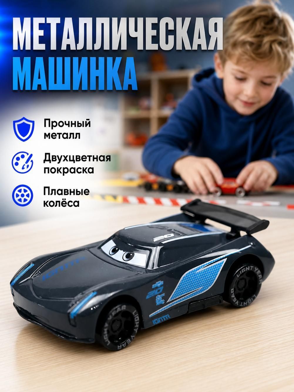 Металлическая машинка Молния Маккуин