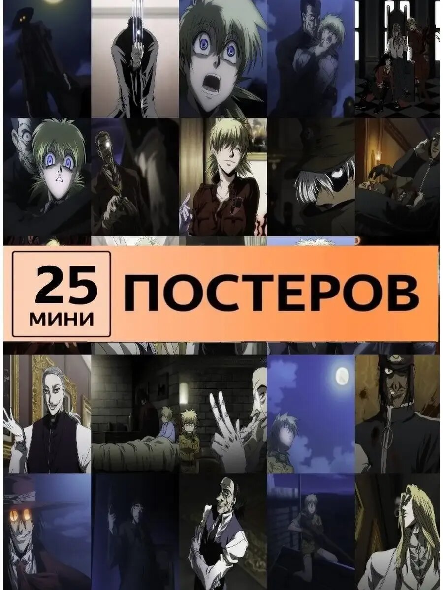 Аниме Хеллсинг Ультиматум Карточки Hellsing Ultimate