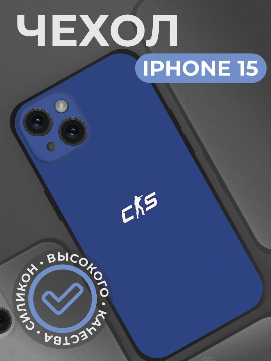 Чехол на iphone 15 с принтом Counter Strike