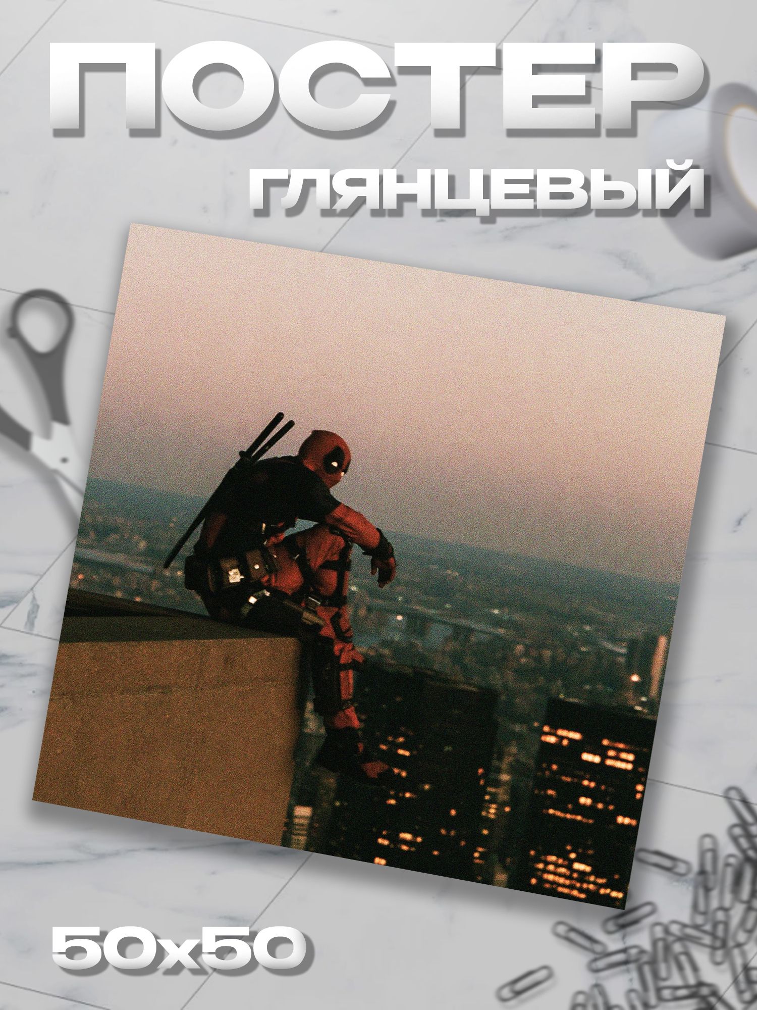 Плакат 50*50 Дэдпул deadpool постер