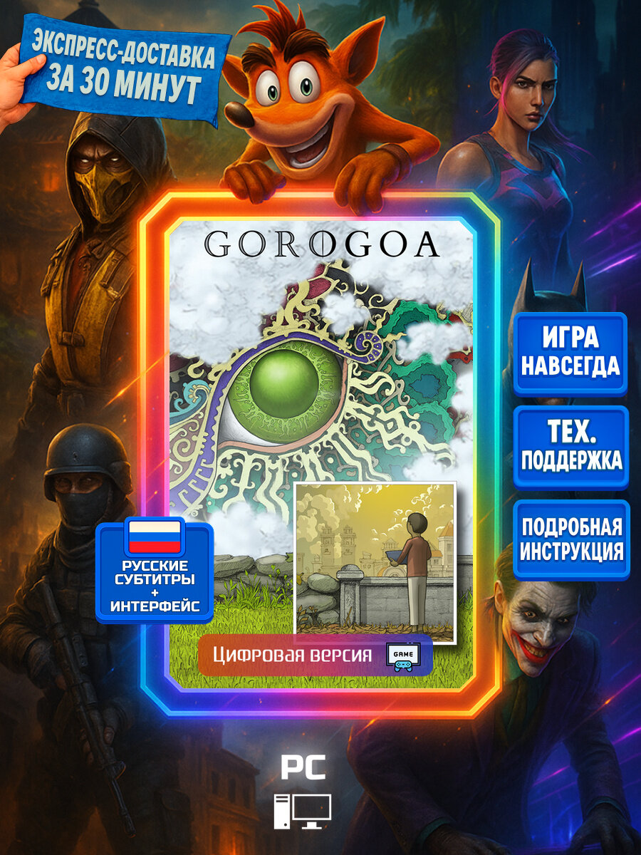 Gorogoa | Steam (PC) | Приключенческие игры | Цифровая версия