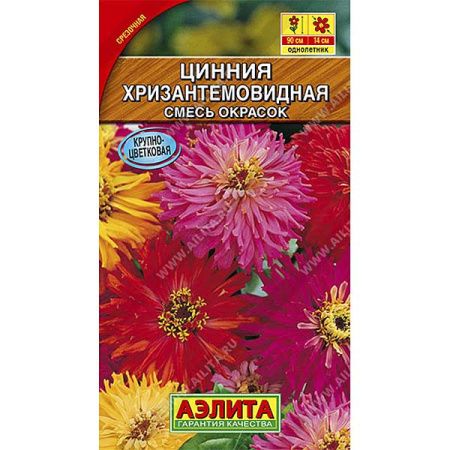 Семена Цинния Хризантемовидная, высокорослая смесь окрасок 0,5г. Аэлита.