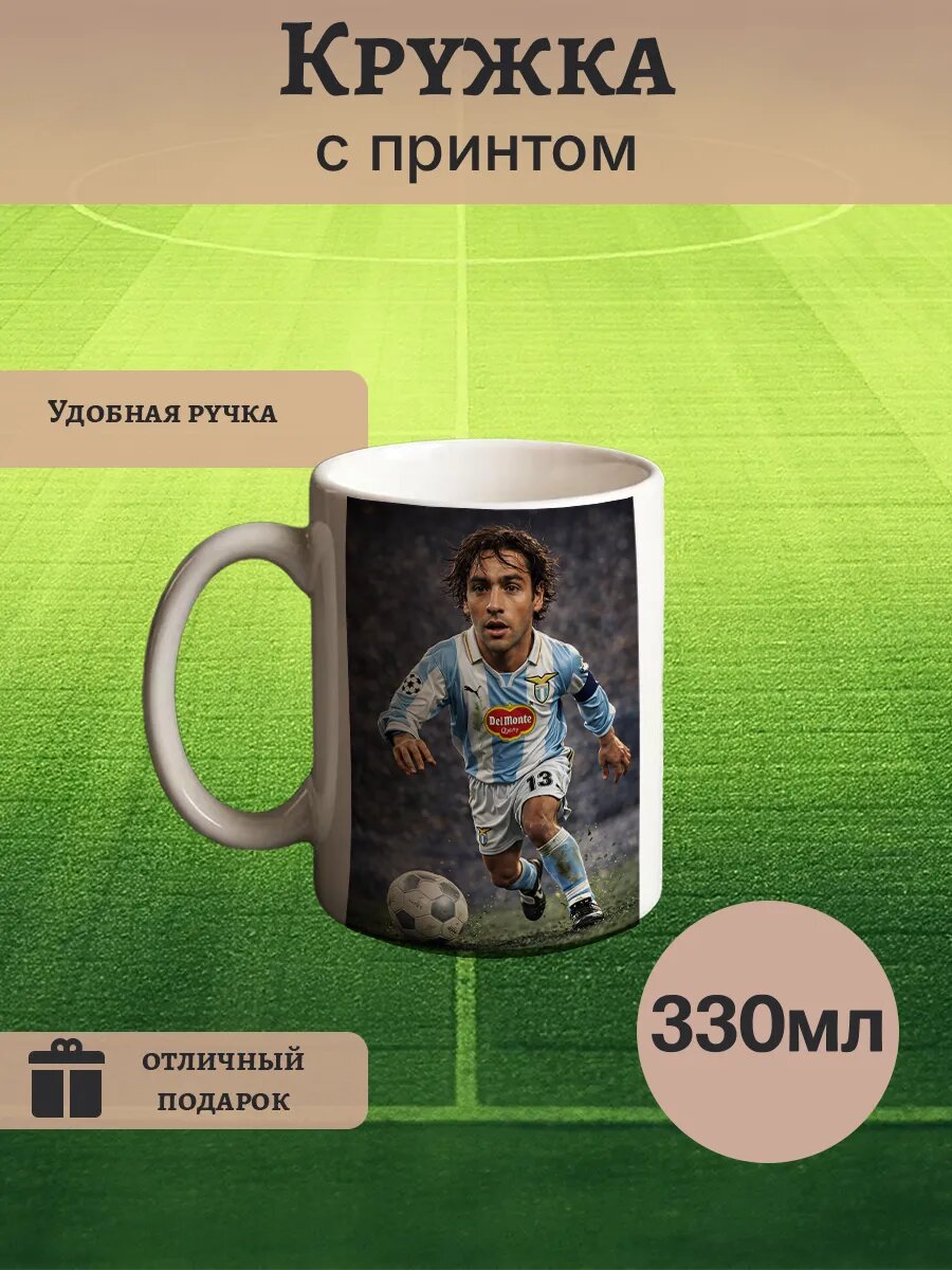 Кружка 330 мл Футболист Неста Nesta ФК Лацио FC Lazio