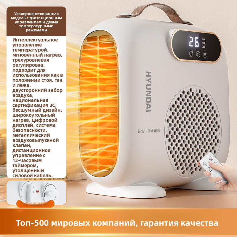 Обогреватель для домашнего офиса