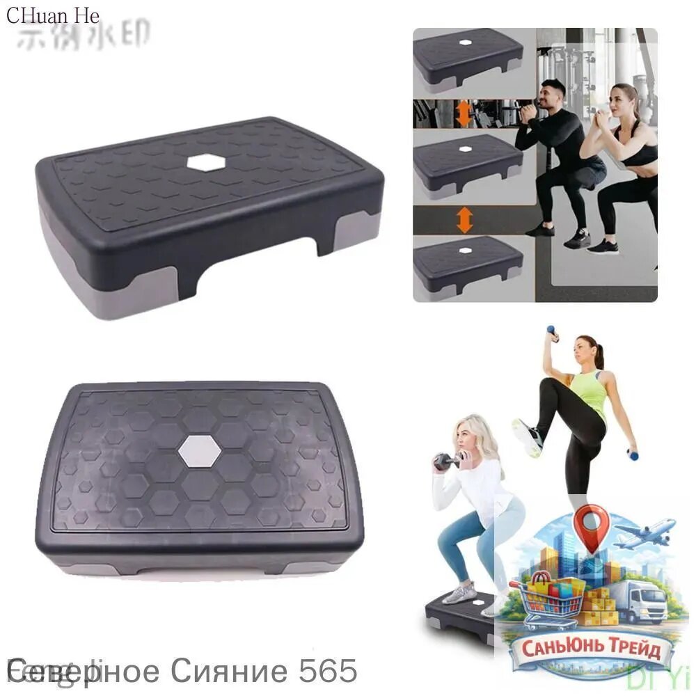 Степ платформа — фото 1