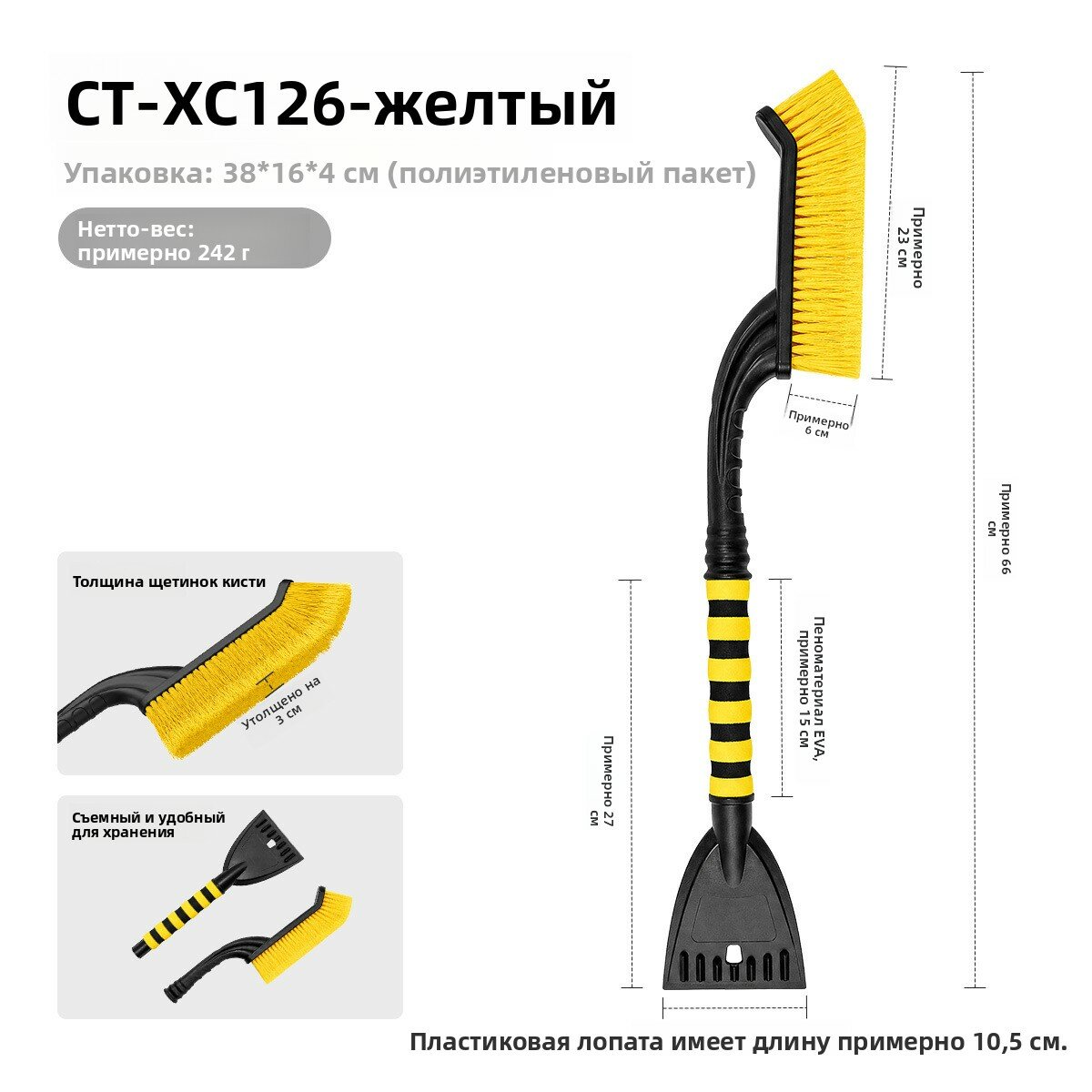 Съемная автомобильная лопата для снега, инструмент для очистки снега, автомобильный скребок для льда, щетка для снега, инструмент для зимнего размораживания, резиновая лопата для снега.
