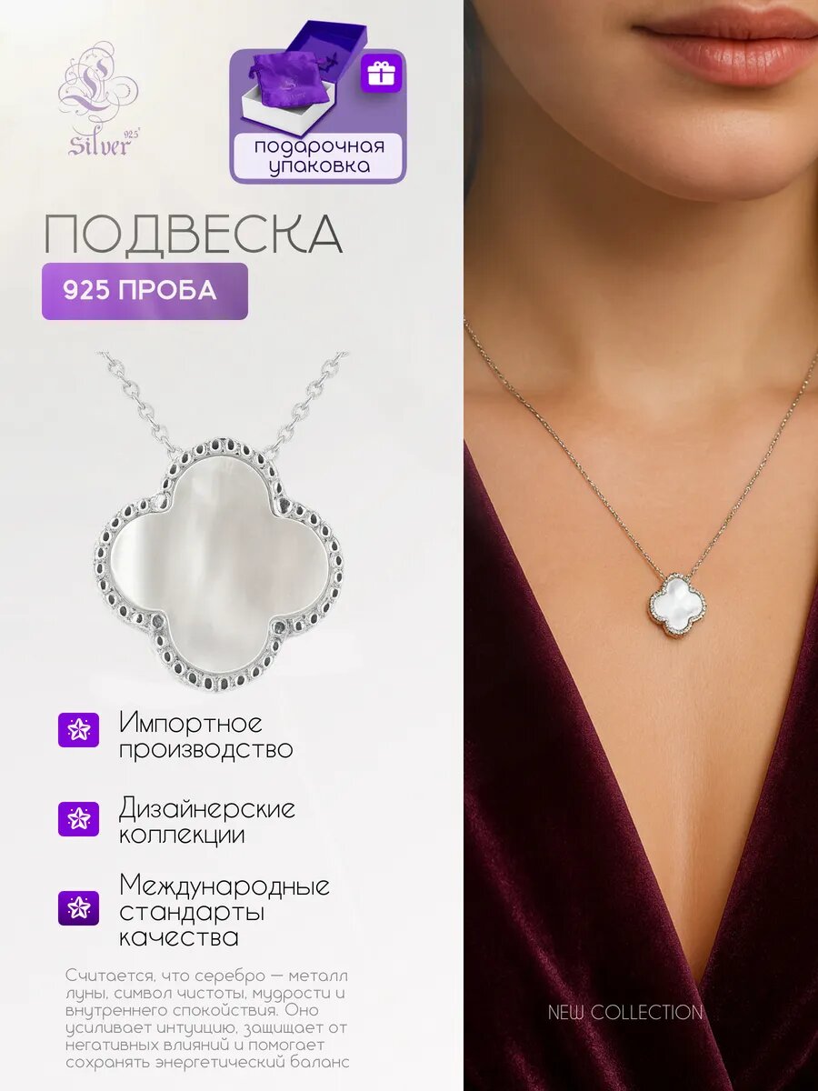 Колье L-Silver, серебро, 925 проба, перламутр