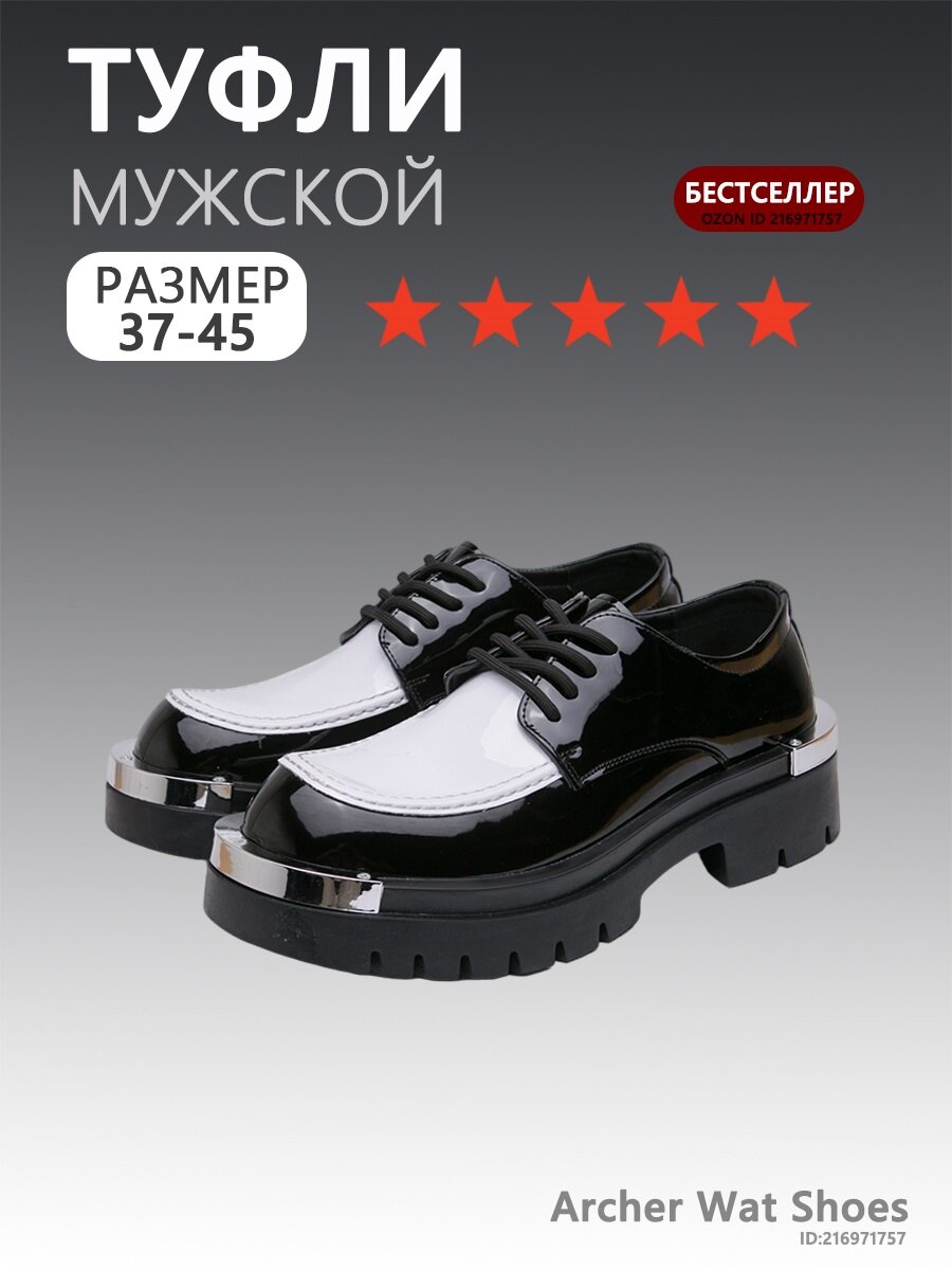 Туфли