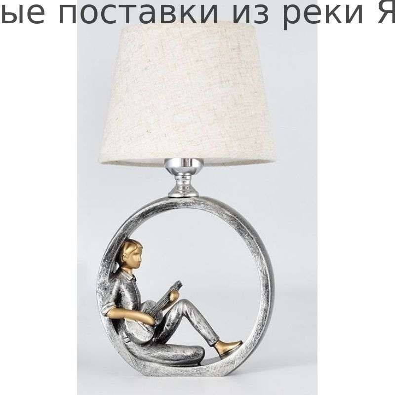 Настольная лампа из полирезина, фигурка музыканта с гитарой, тканевый абажур, арт-декор для гостиной и спальни
