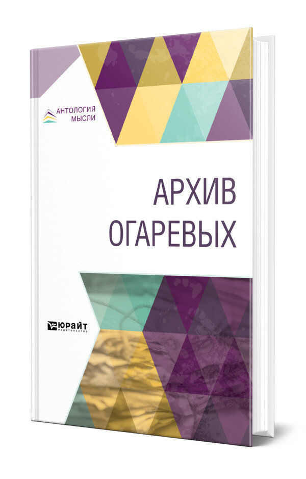Архив Огаревых
