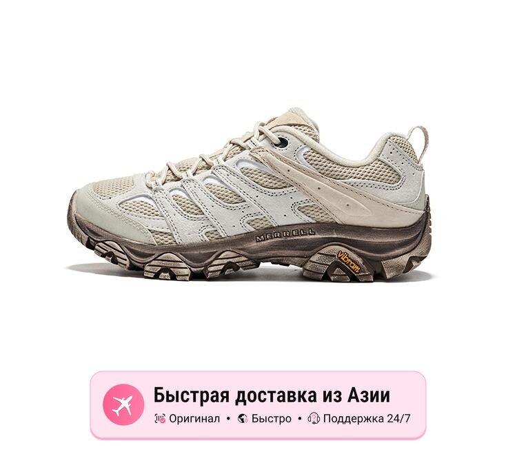 Ботинки для альпинизма MERRELL