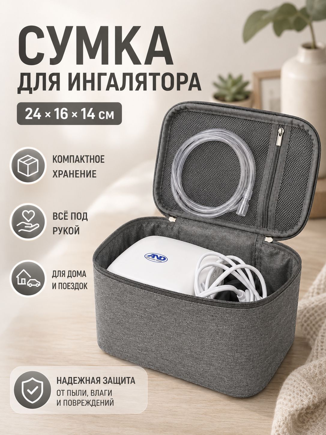 Дорожный органайзер