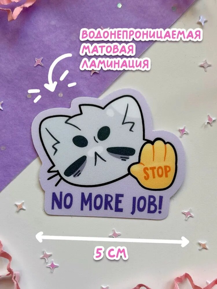 Стикер "No more job!" (Нет работе!), 5 см, птица-персик