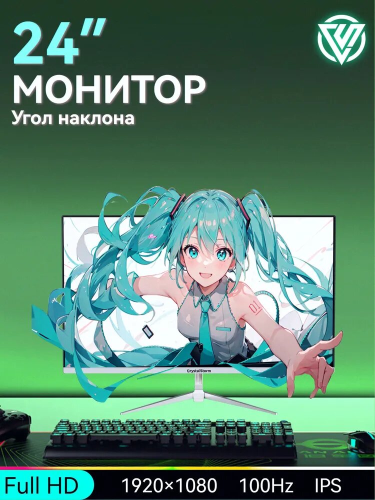 CrystalStorm 24" Монитор (C241100ZBIPS_04_01_B1KQ9W), IPS, 1920x1080 Full HD, 100 Гц, белый