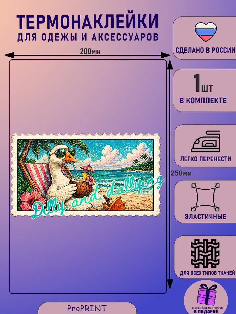 Термонаклейка надпись на одежду