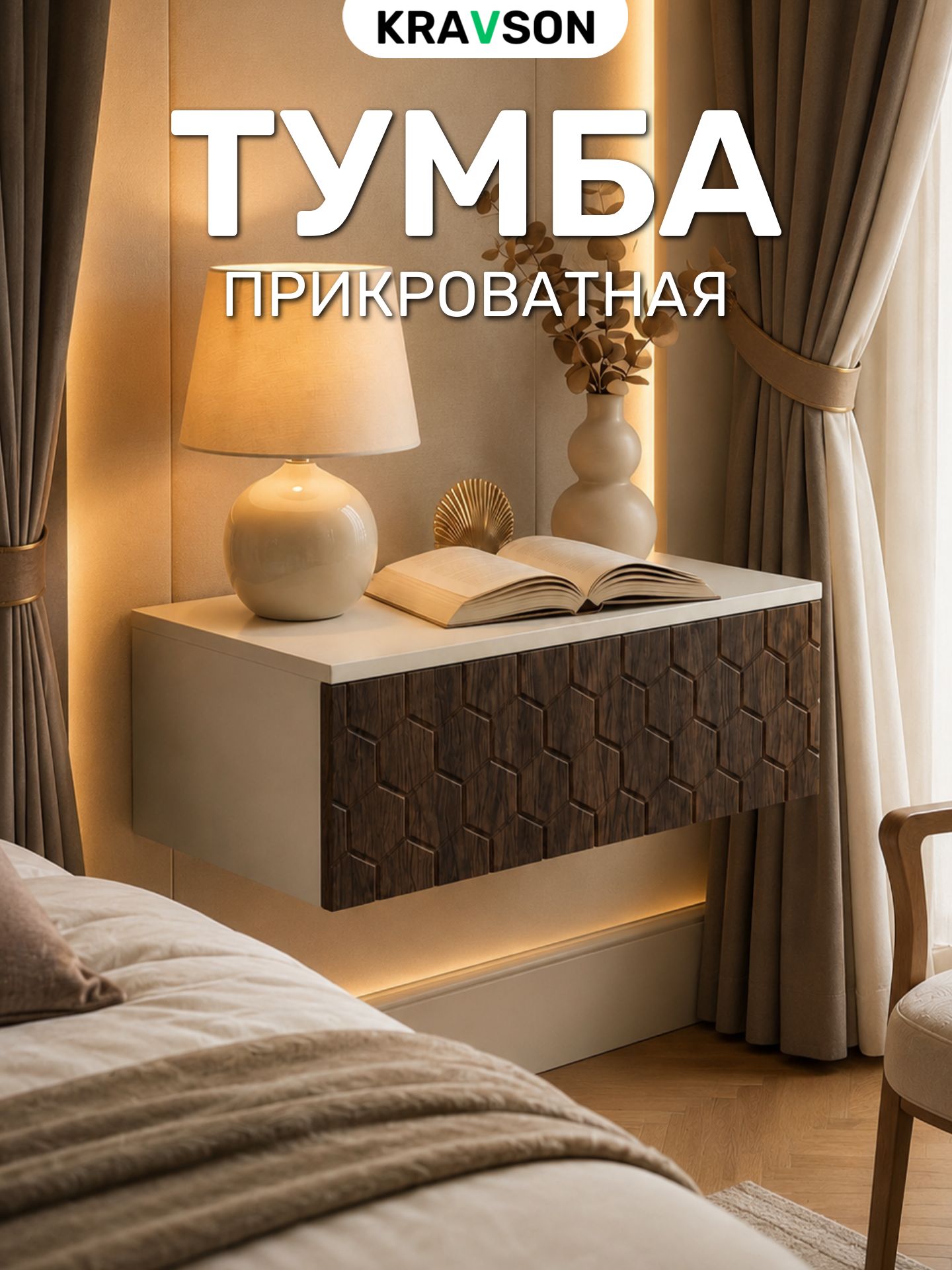 Тумба прикроватная подвесная белая дерево с выдвижным ящиком, 45х30х20 см