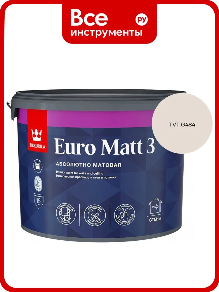Краска интерьерная Tikkurila EURO MATT 3 A гл/мат 9л 700001114_TVT G484