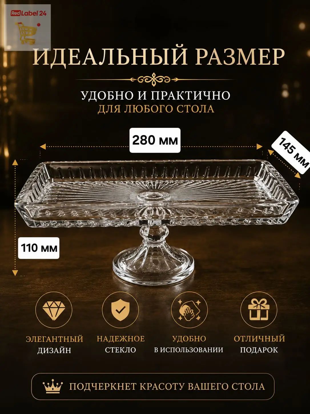 Фруктовница прямоугольная прозрачная пластиковая для кухни 29x14.5x11 см, объем 1 л, Вес 500 граммов — фото 1