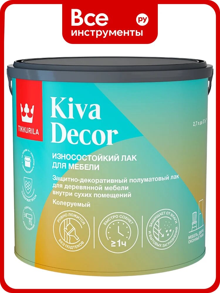 Лак акрилатный Tikkurila KIVA DECOR EP п/мат, 2,7 л 700014238