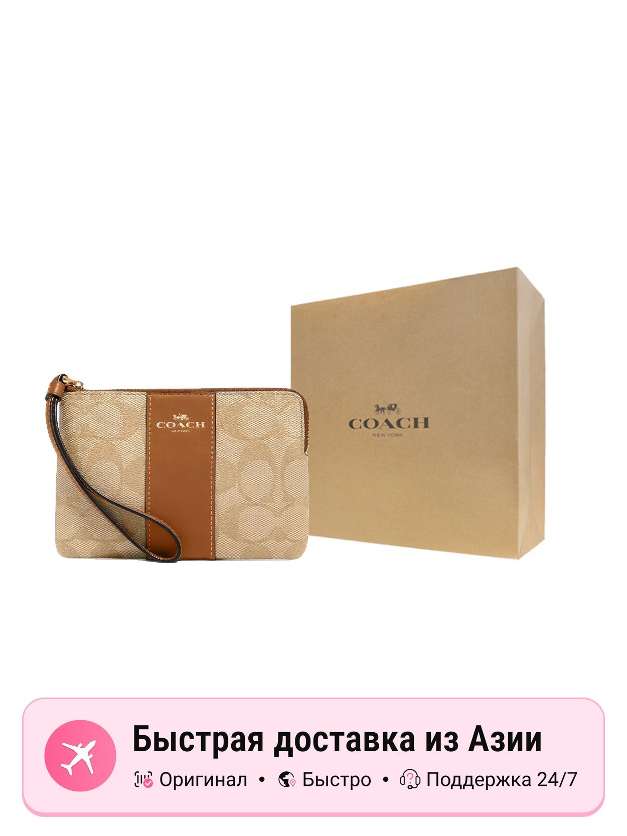 Комплект сумок COACH Corner Zip