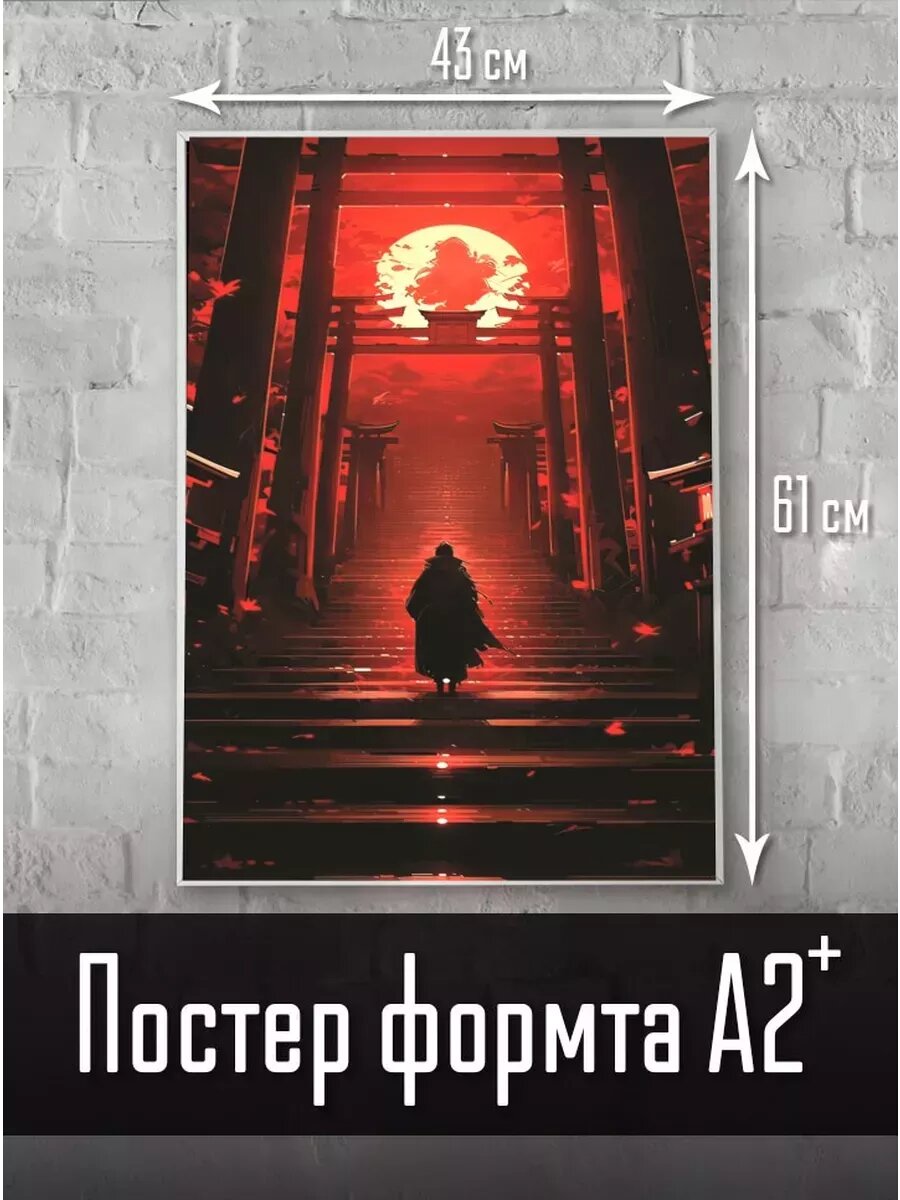 Постер Берсерк, Berserk большой