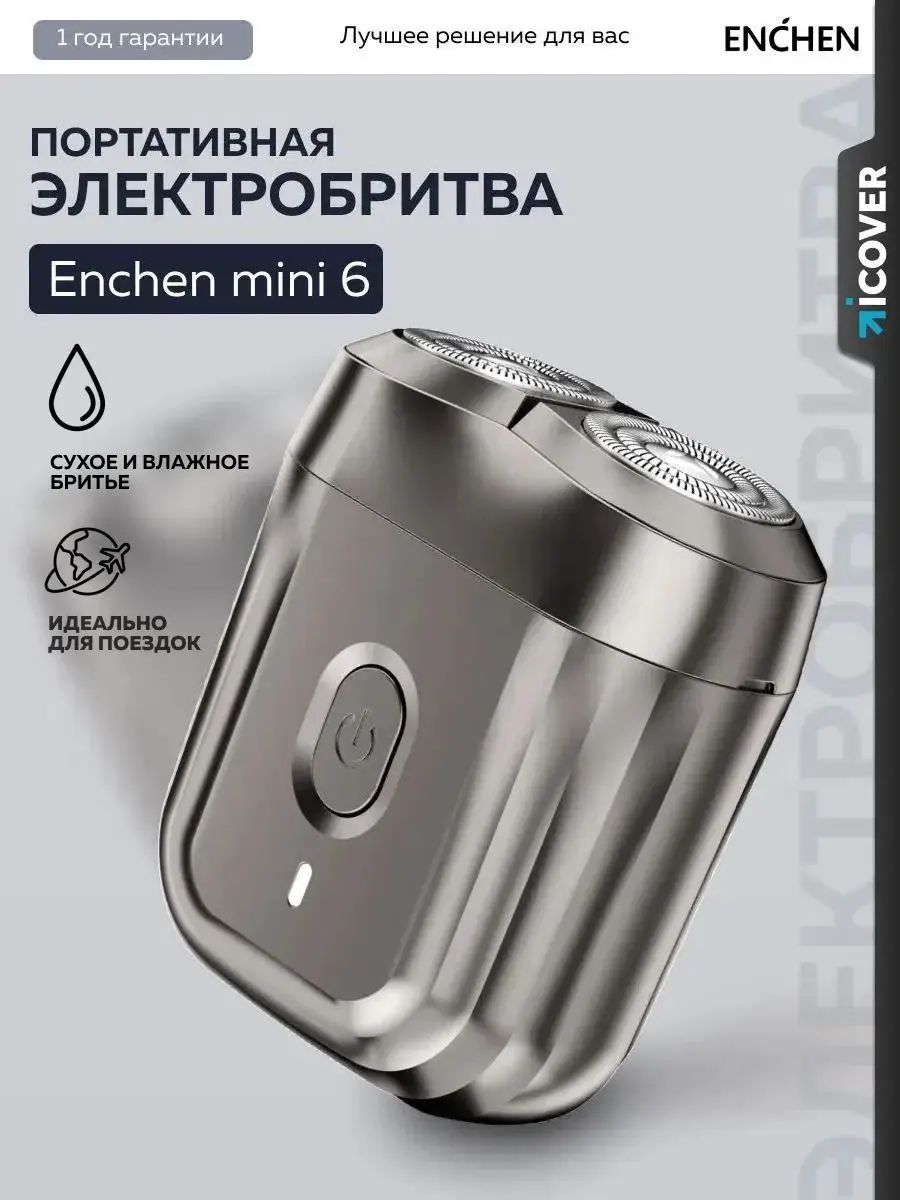 Бритва для мужчин электрическая Enchen Mini 6 / серая, электробритва аккумуляторная, шейвер для бритья мужской-ml