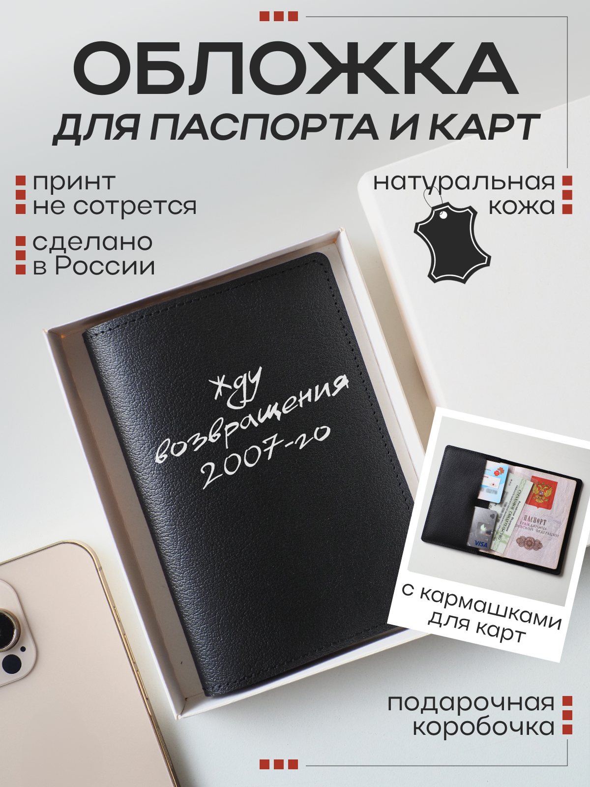 Обложка для паспорта RUSSIAN HandMade