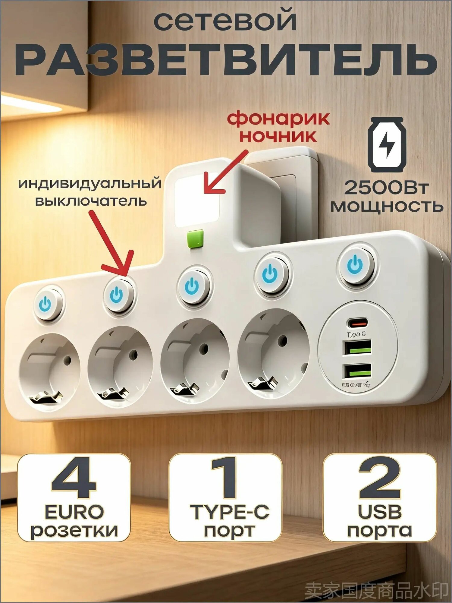 Разветвитель на 4 розетки с отдельными выключателями, белый, с портами USB и Type-C