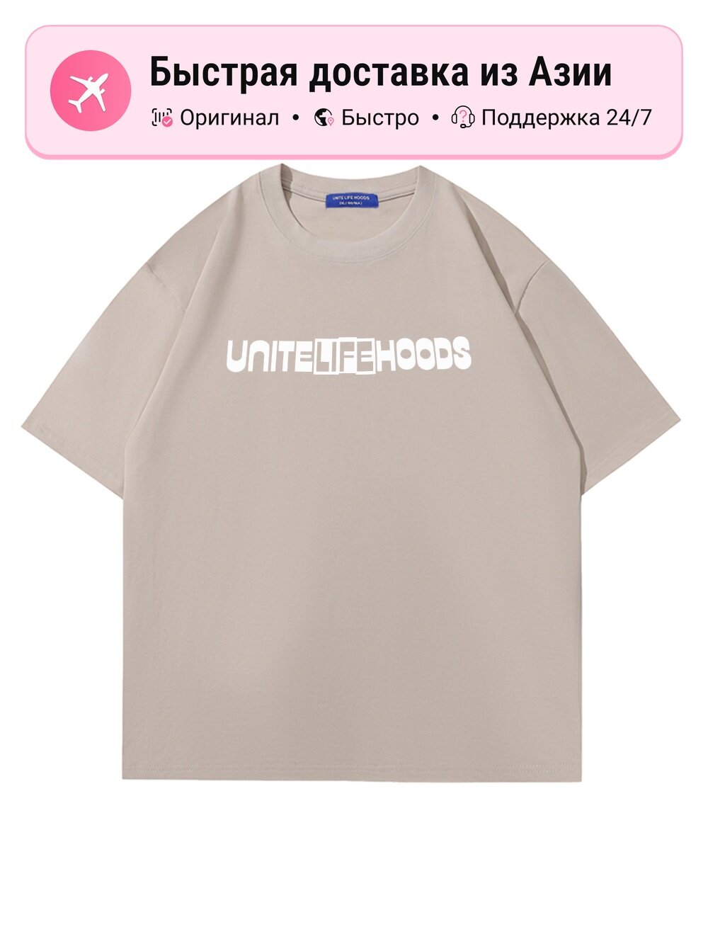 Футболка UNITE LIFE HOODS Unite Life HOODS