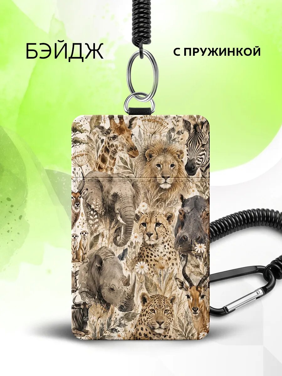 Бейдж из кожи двойной с пружинкой и рисунком