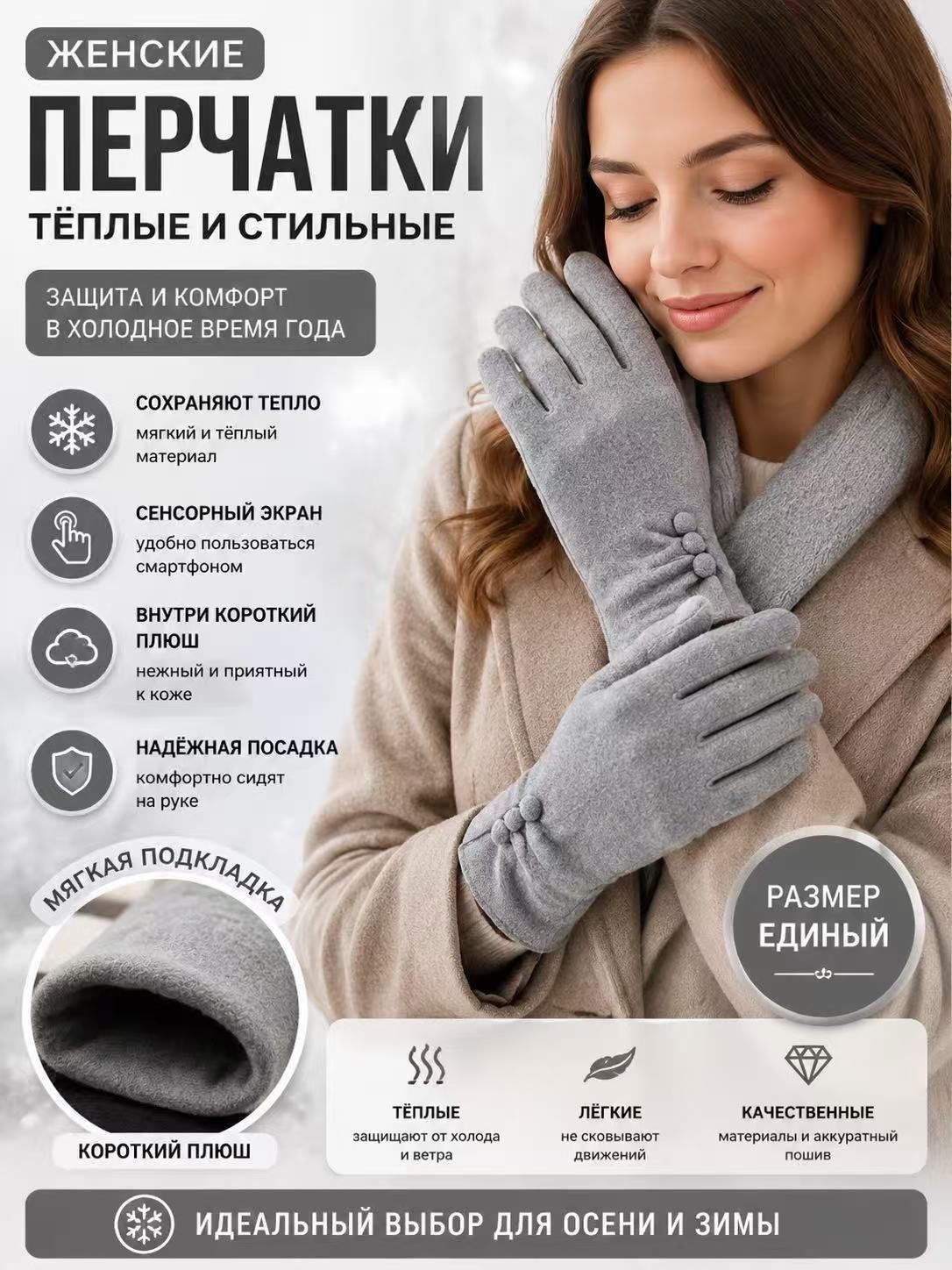 Перчатки для девочек и женщин