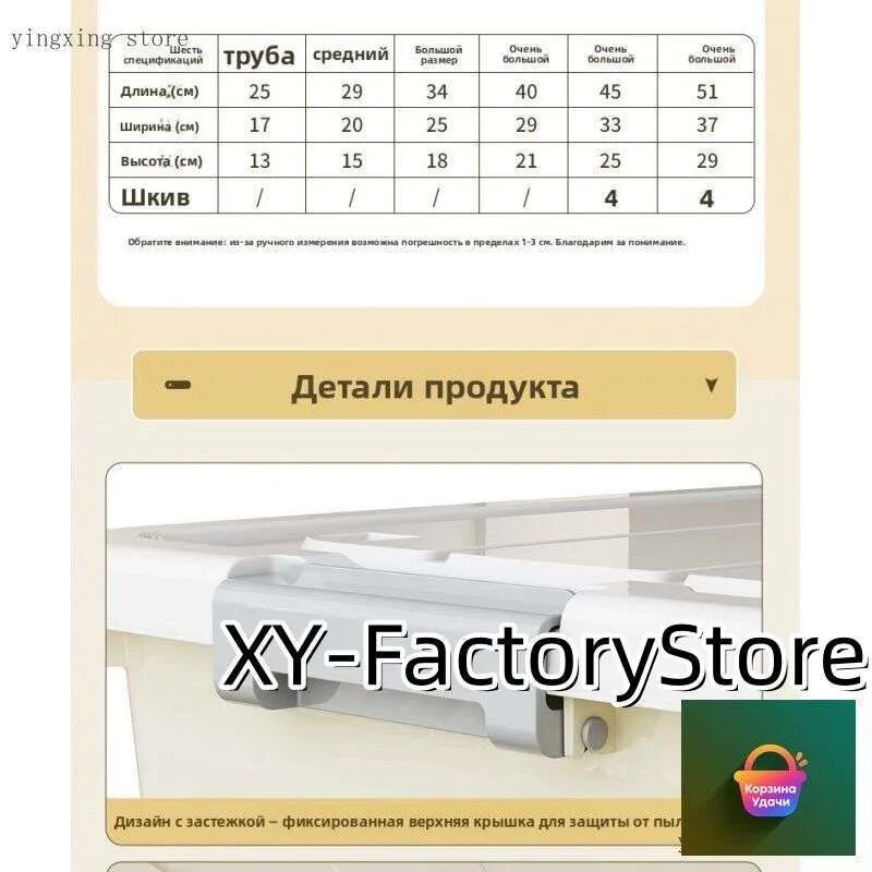 Контейнер для хранения вещей длина 45 см, ширина 33 см, высота 25 см, 1 шт, пластик, кремовый