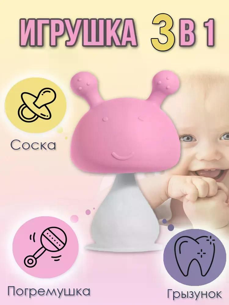 Игрушка 3 в 1: Прорезыватель, грызунок и погремушка с присоской, голубая