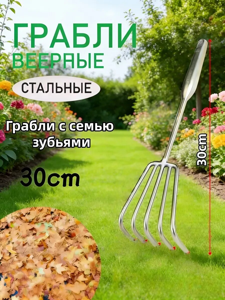 Круглые грабли от сорняков вращающиеся