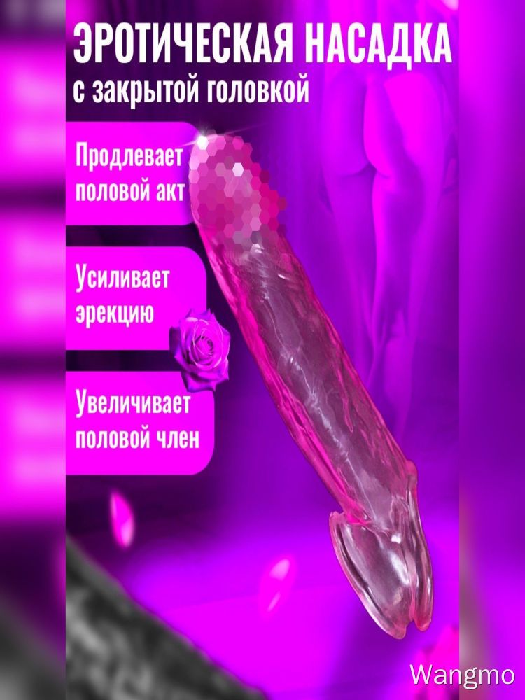 Сопла и удлинители для взрослых