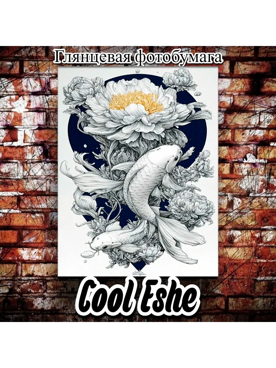 Постер "Koi Fish, карп кои и пышный цветок, рисунок" А2