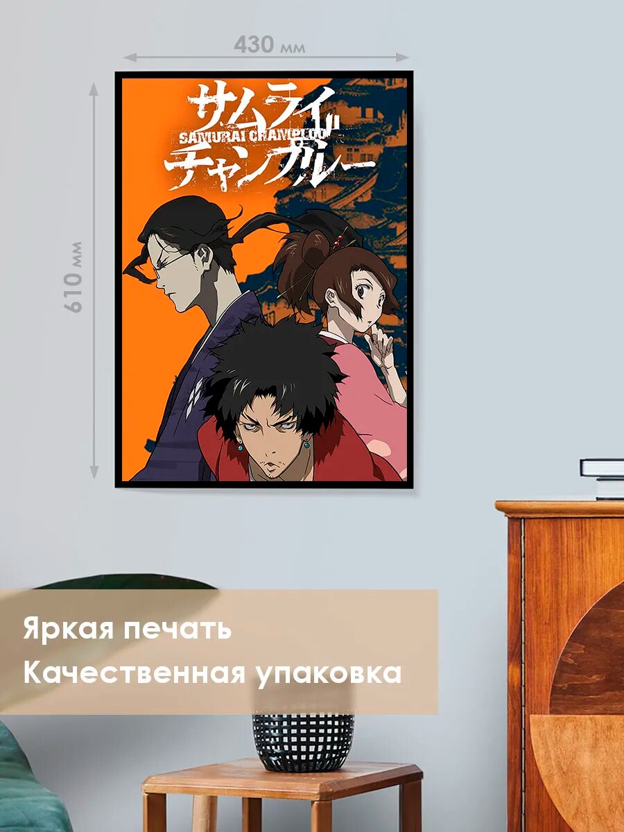 Постер А2 на стену Samurai Champloo — фото 1