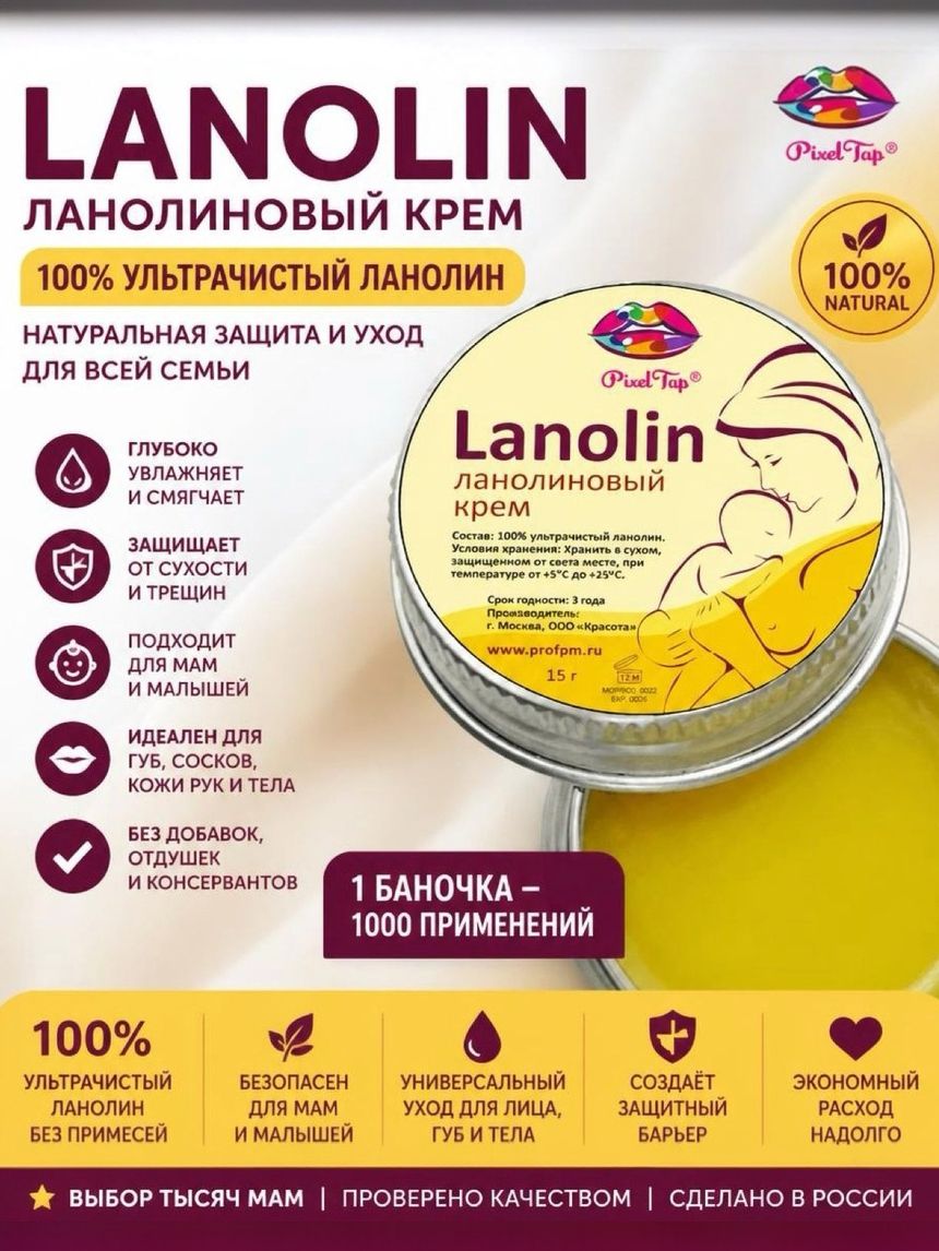 Бальзам для губ ланолиновый увлажняющий 15 гр