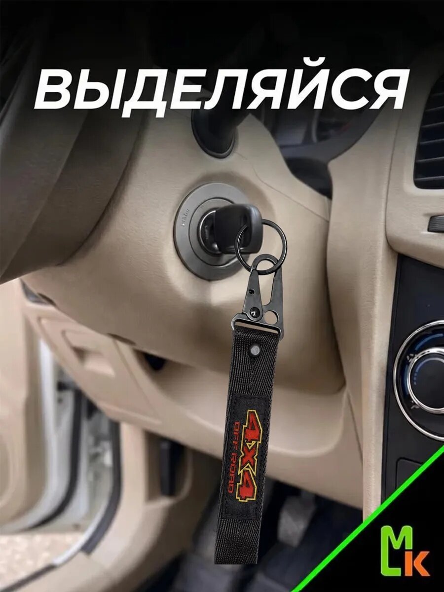 Брелок MkAuto, черный — фото 1