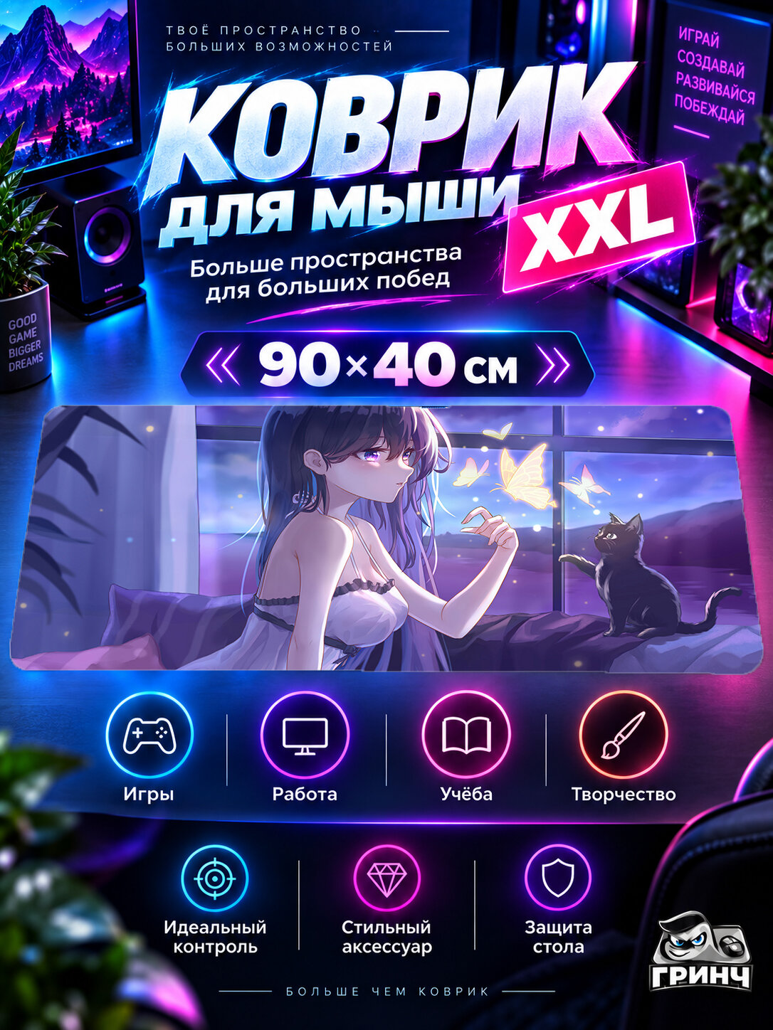 Игровой коврик для мыши 90х40 см — Original Anime / Оригинальный аниме-арт — Anime Girl With Cats
