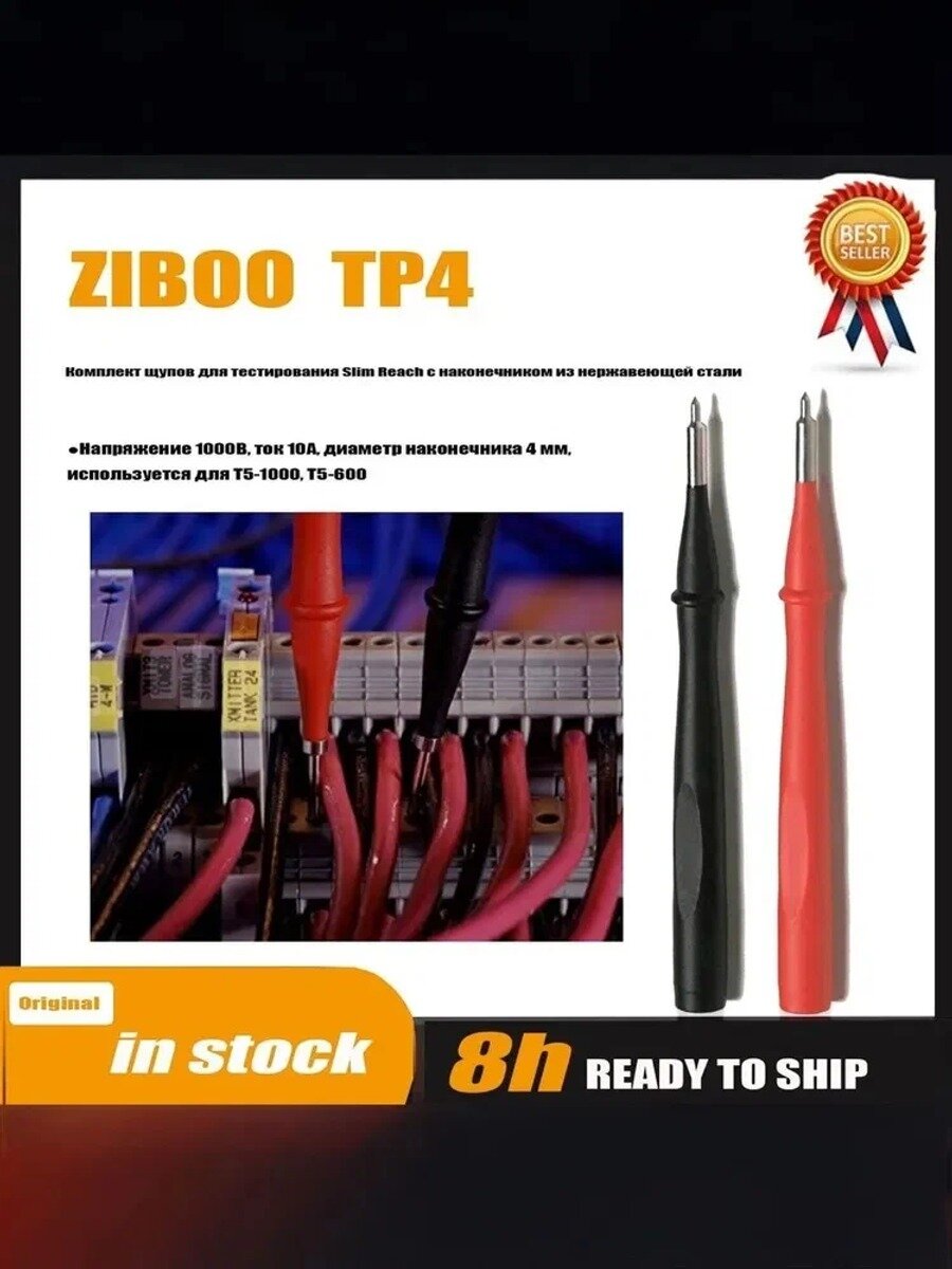 ZIBOO TP4 тонкий набор испытательных зондов с кончиком из нержавеющей стали, напряжение 1000В, ток 10А, диаметр кончика