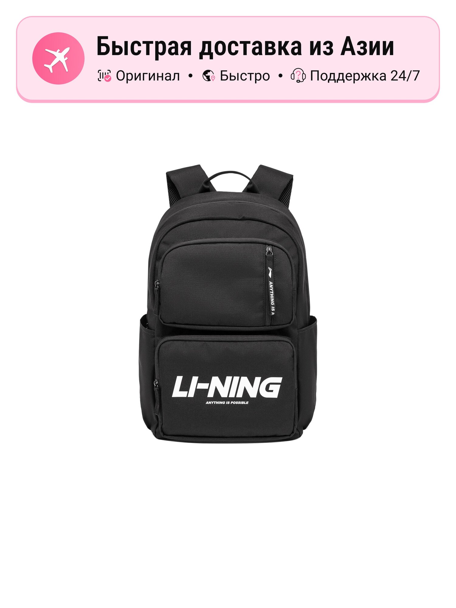 Полиэстеровый рюкзак унисекс LiNing Sports Life Collection, черный, стандартный размер, 5620506