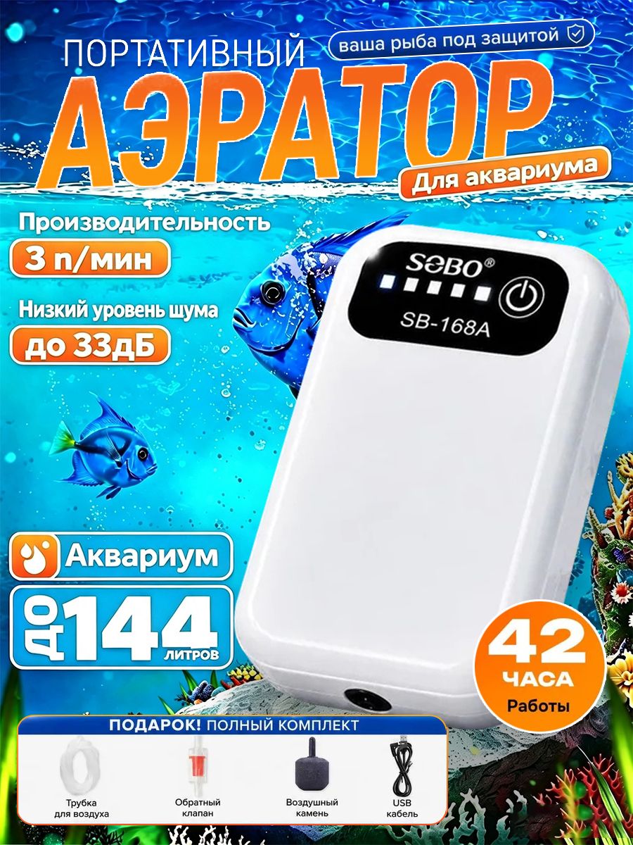 Компрессор для аквариума, бесшумный аэратор для рыбок, непрерывная работа 24/7, для объёма 15-144 л