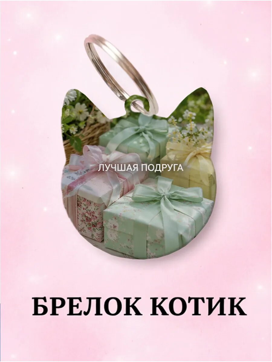 Брелок Wooden KEYS